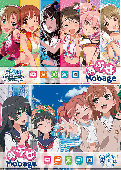 美少女Mobage｜ドコモdアニメストア